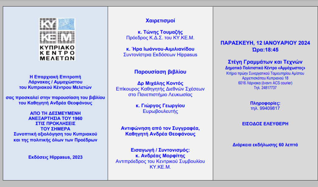 LATEST NEWS – CCEIA