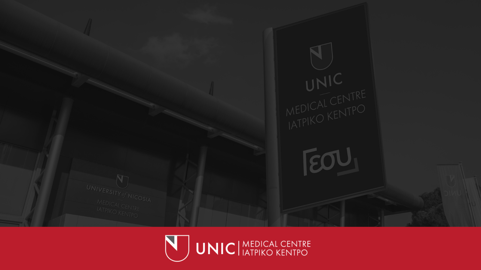 Announcement for SafePass | Ανακοίνωση για το SafePass - University of ...