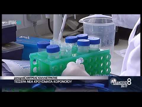 Petros Karagiannis_CyBC TV – 30 July 2020 – YouTube - University of Nicosia