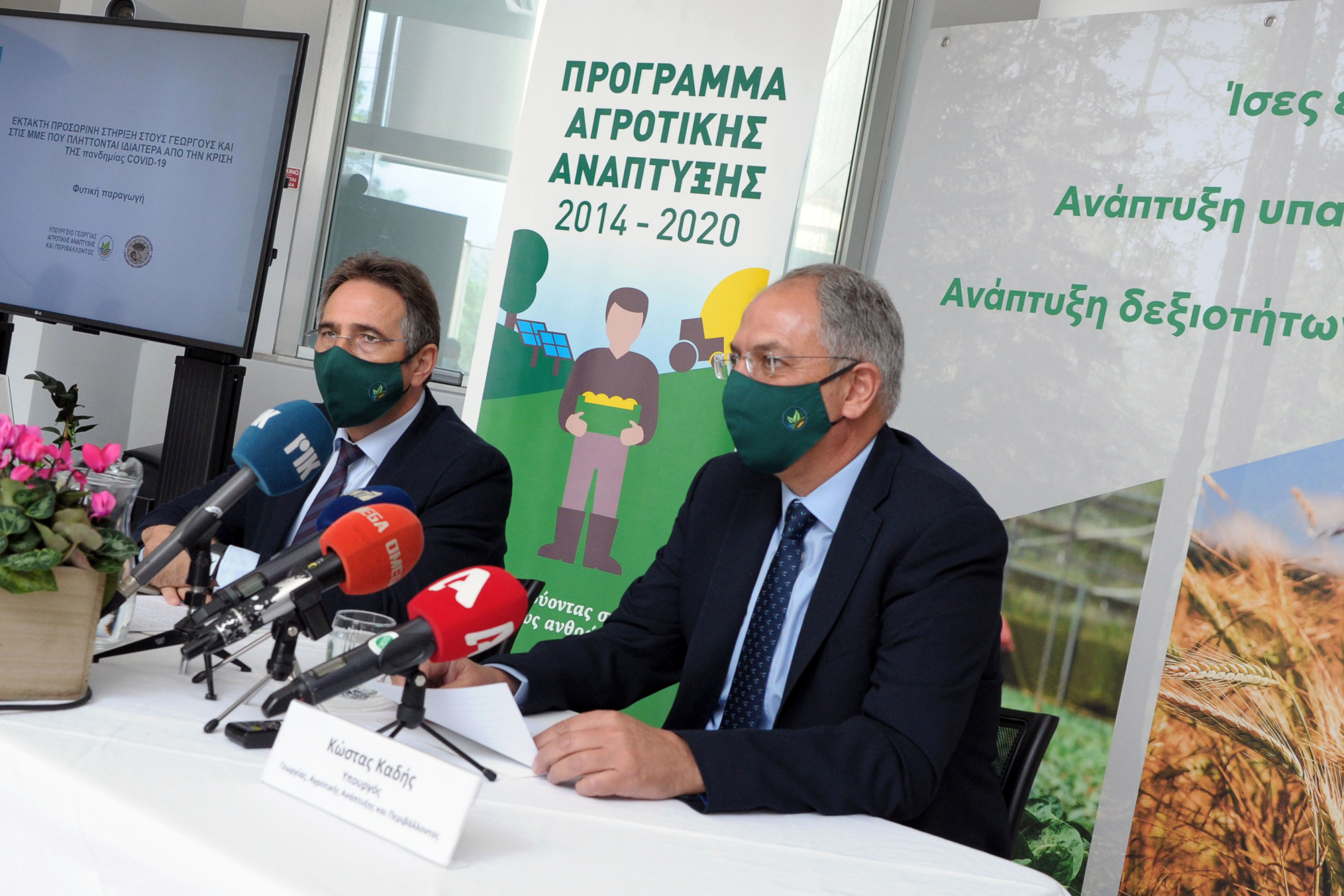 Χαιρετισμός Υπουργού Γεωργίας, Αγροτικής Ανάπτυξης και Περιβάλλοντος ...