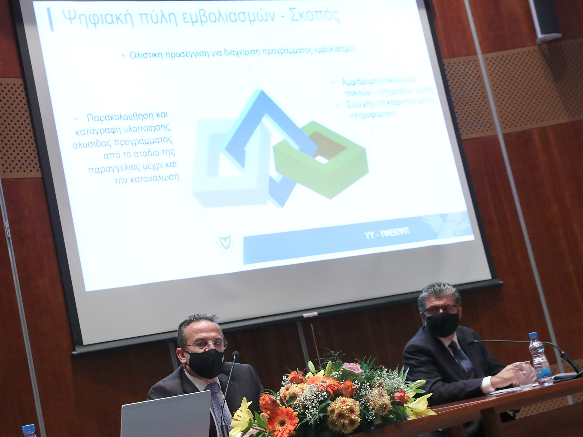 Από αύριο στην υπηρεσία των πολιτών η Πύλη Κέντρων Εμβολιασμού για τον ...