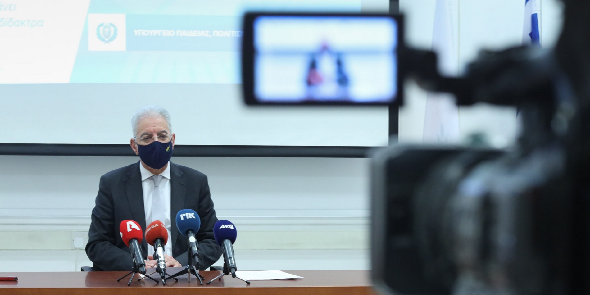 Συνέντευξη Τύπου του Υπουργού Παιδείας, Πολιτισμού, Αθλητισμού και ...