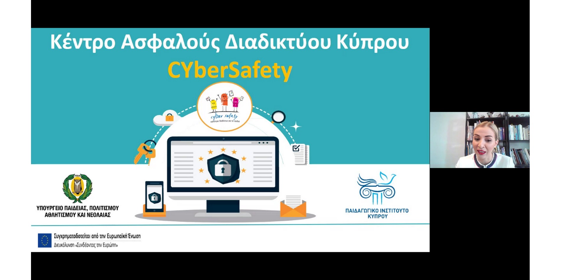 Εγκαινιάστηκε η σειρά διαδικτυακών μαθημάτων που προσφέρει το Υπουργείο ...