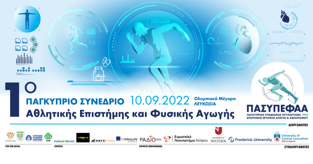 Το Πανεπιστήμιο Λευκωσίας συμμετέχει στο πρώτο Επιστημονικό Συνέδριο ...